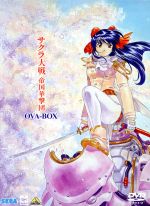 サクラ大戦 帝国華撃団 OVA-BOX 中古DVD・ブルーレイ | ブック サクラ大戦 帝国華撃団 OVA-BOX 中古DVD・ブルーレイ | ブック