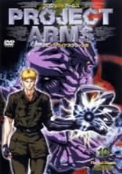 PROJECT ARMS 10 中古DVD・ブルーレイ | ブックオフ公式オンラインストア