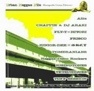 Urban Reggae File =Kampachi Cruise Edition= 中古CD | ブックオフ公式オンラインストア