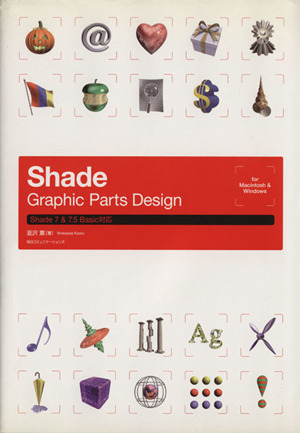 Shade Graphic Parts Design Shade 7 & 7.5Basic対応for Macintosh & Windows ...