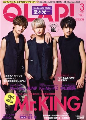 QLAP！(3 MARCH 2017) 月刊誌 中古 | ブックオフ公式オンラインストア